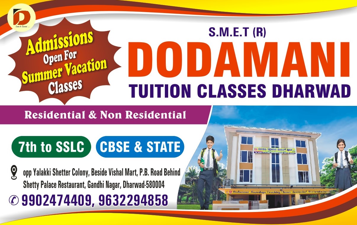 Vacation Classes for 7th-10th std students